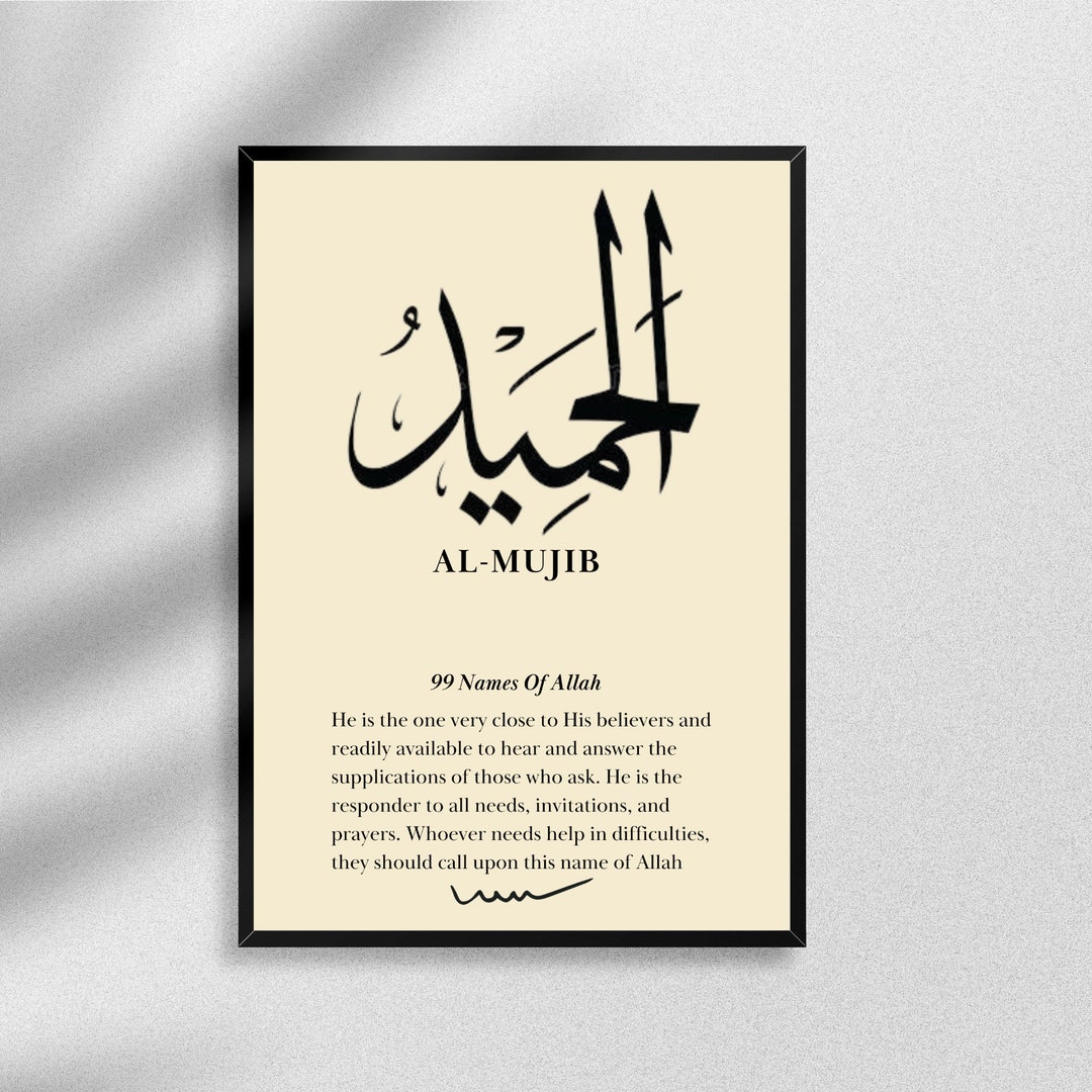 99 Name of Allah Islamic Wall Art Portrait on Frame, Arabic Calligraphy ...