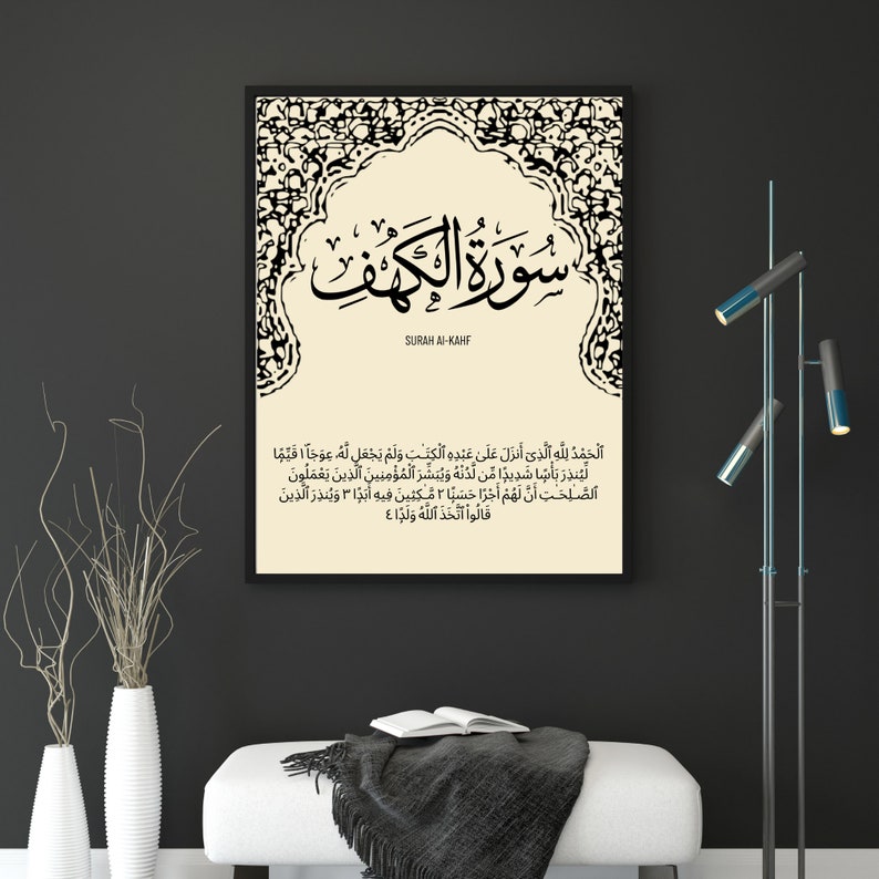 Surah Al Kahf, Islamic Wall Art Print, Holy Quran Poster, Muslim Arabic ...