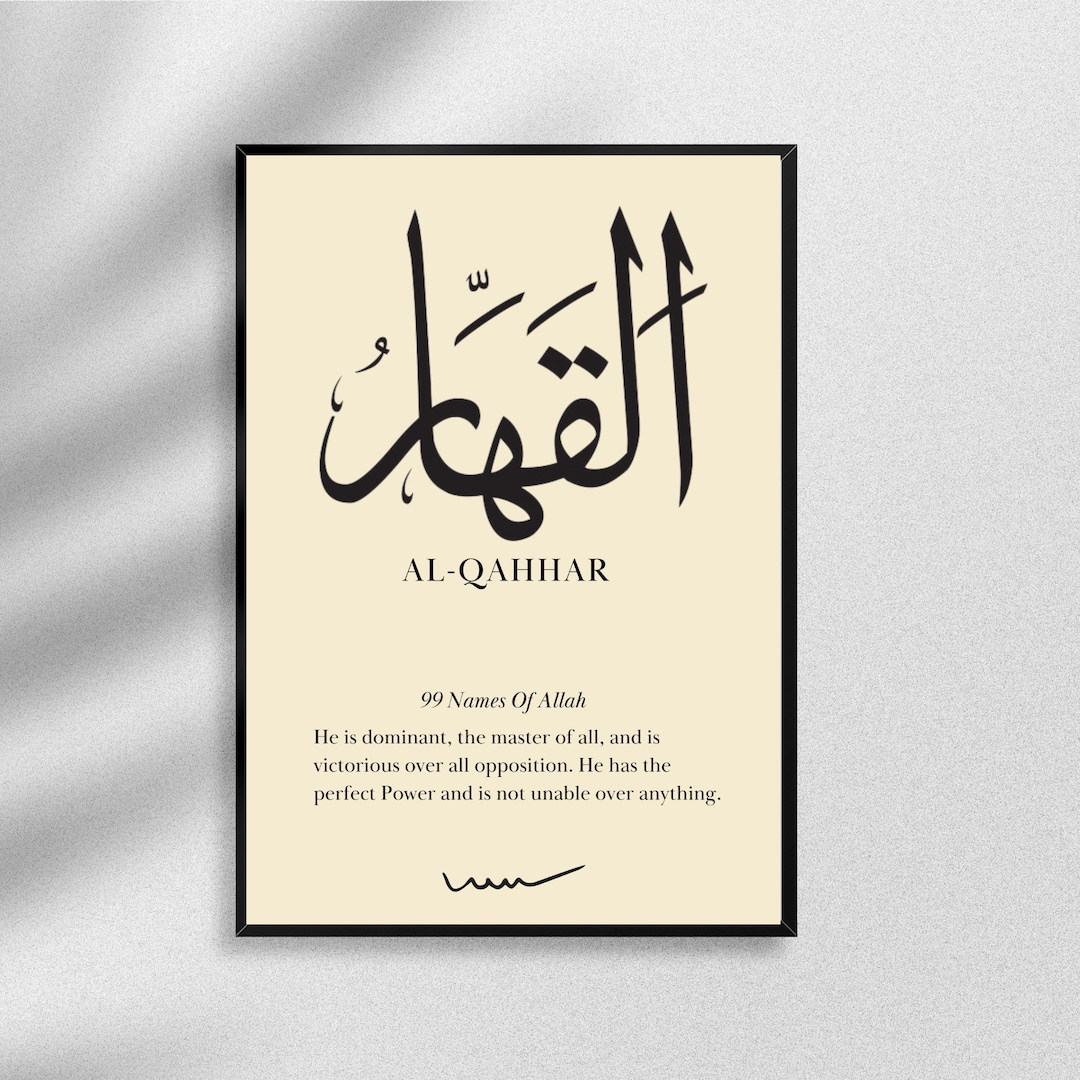 99 Name of Allah Islamic Wall Art Portrait on Frame, Arabic Calligraphy ...
