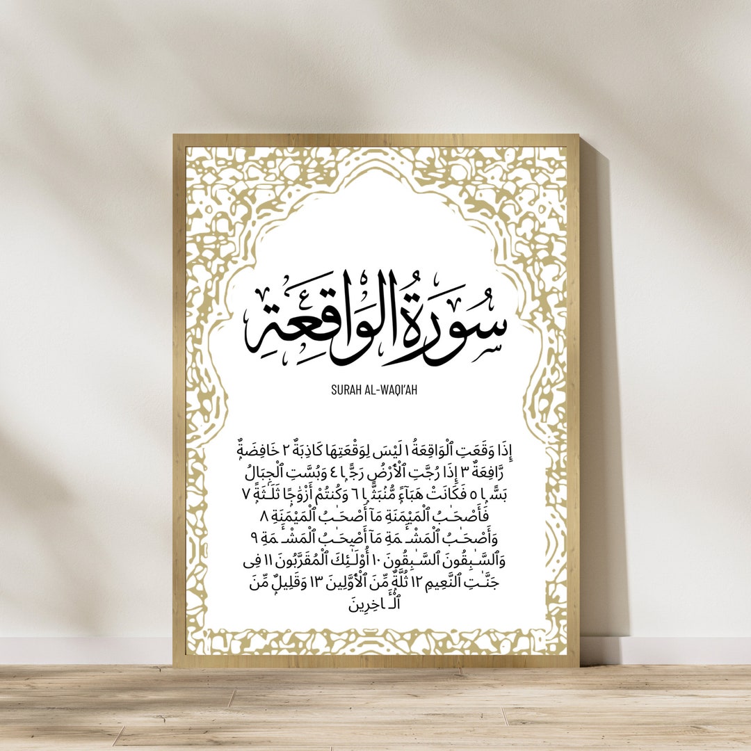 Surah Al Waqiah, Islamic Wall Art Print, Holy Quran Poster, Muslim ...