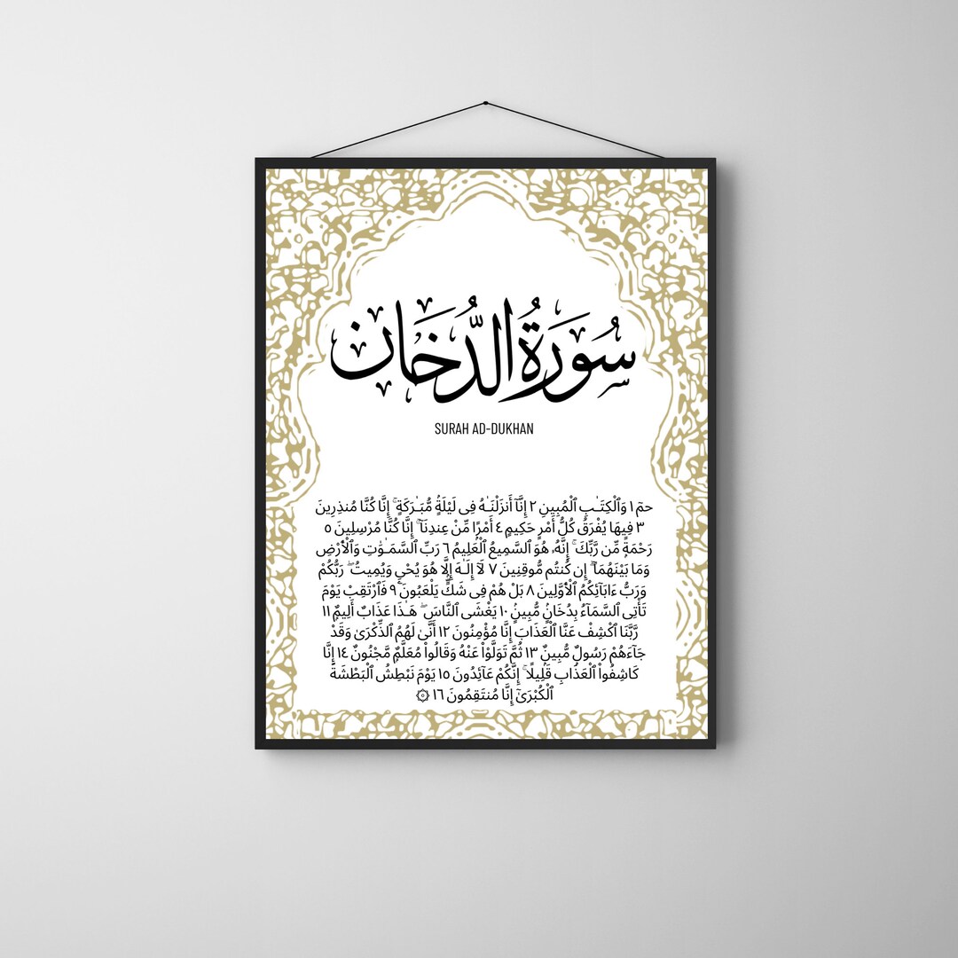 Surah Ad Dukhan, Islamic Wall Art Print, Holy Quran Poster, Muslim ...