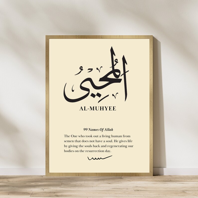 99 Name of Allah Islamic Wall Art Portrait on Frame, Arabic Calligraphy ...