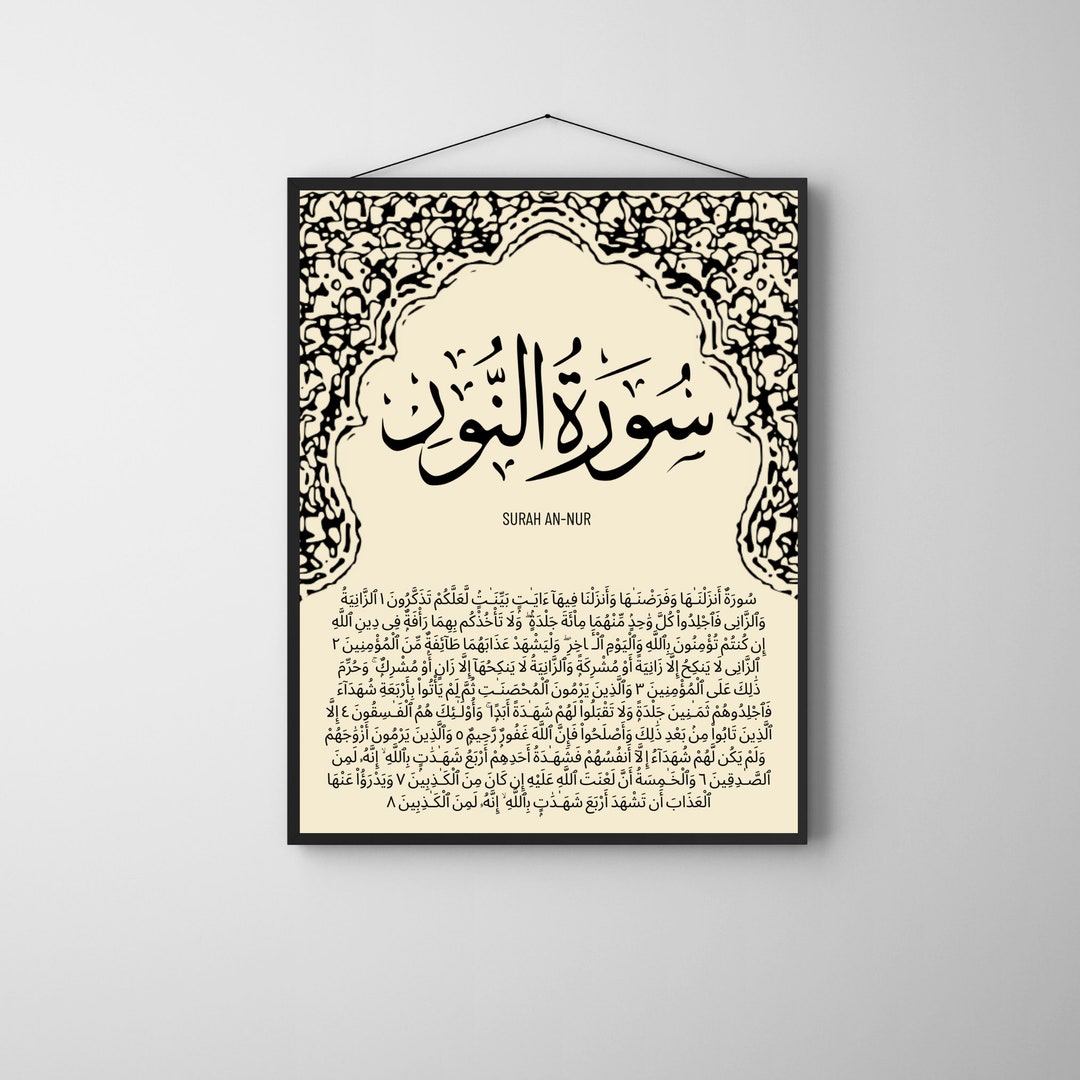 Surah An-nur, Islamic Wall Art Print, Holy Quran Poster, Muslim Arabic ...