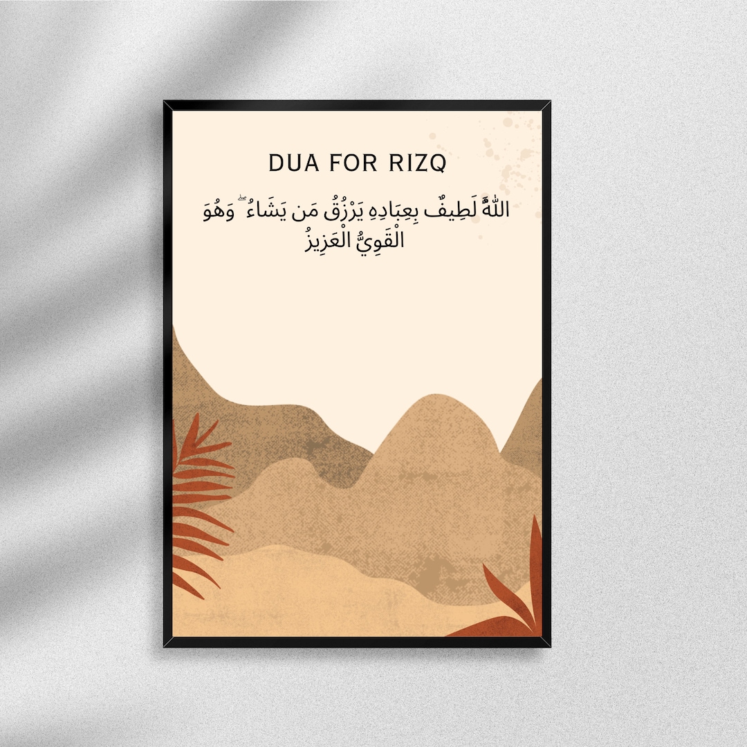 Dua for Rizq, Arabic Authentic Dua, Islamic Wall Art, Muslim Gifts ...