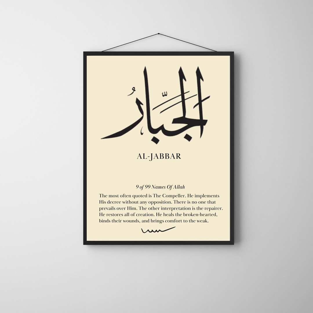 99 Name of Allah Islamic Wall Art Portrait on Frame, Arabic Calligraphy ...