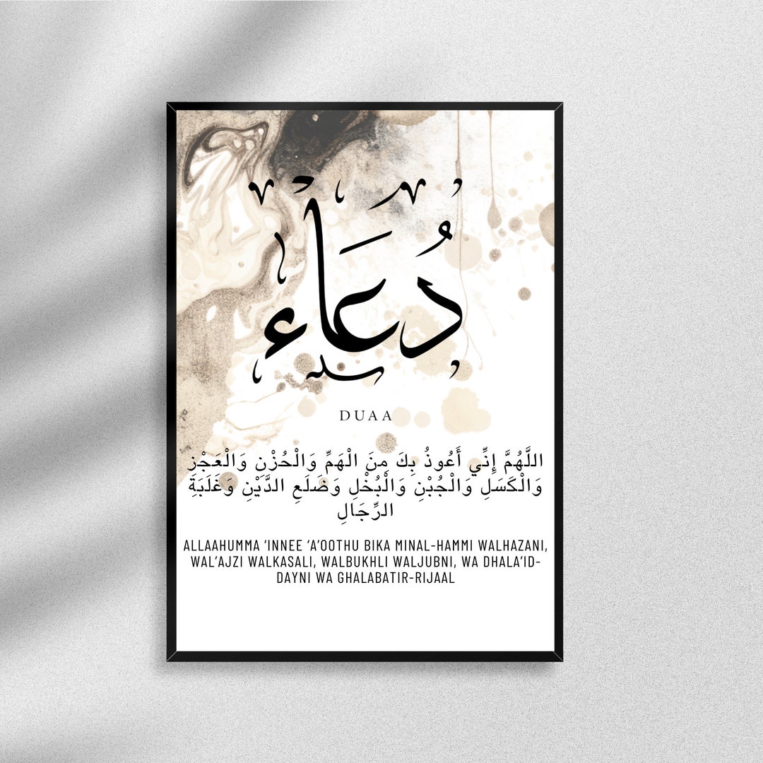 Islamic Dua Poster, Dua for Wall Decor, Dua for Anxiety and Worry ...
