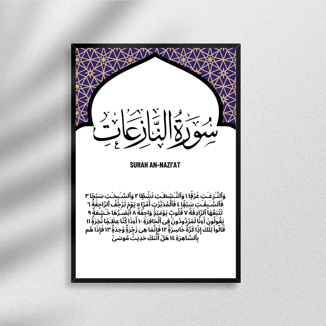 Surah Al Naziat, Islamic Wall Art Print, Holy Quran Poster, Muslim ...