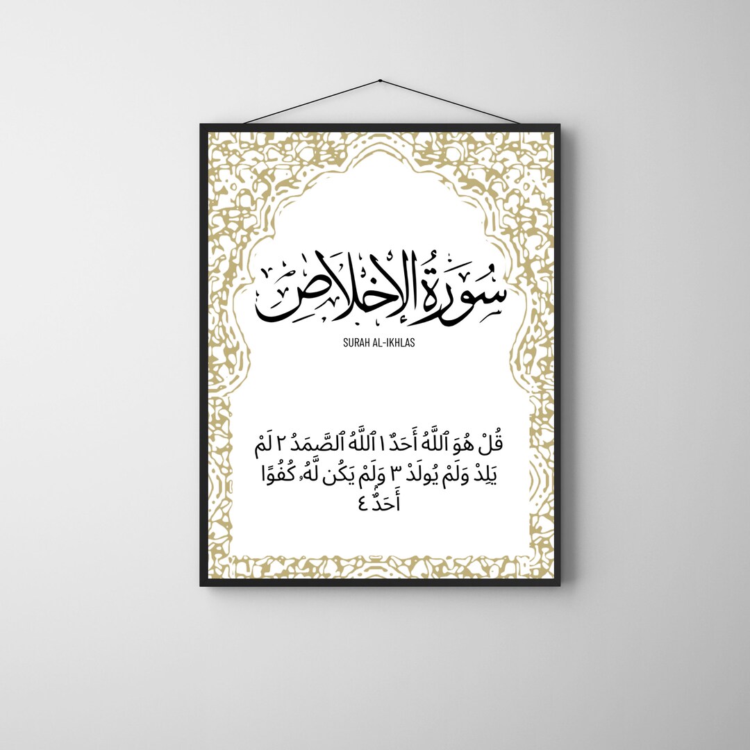 Surah Al Ikhlas, Islamic Wall Art Print, Holy Quran Poster, Muslim Arabic Calligraphy, Islamic ...