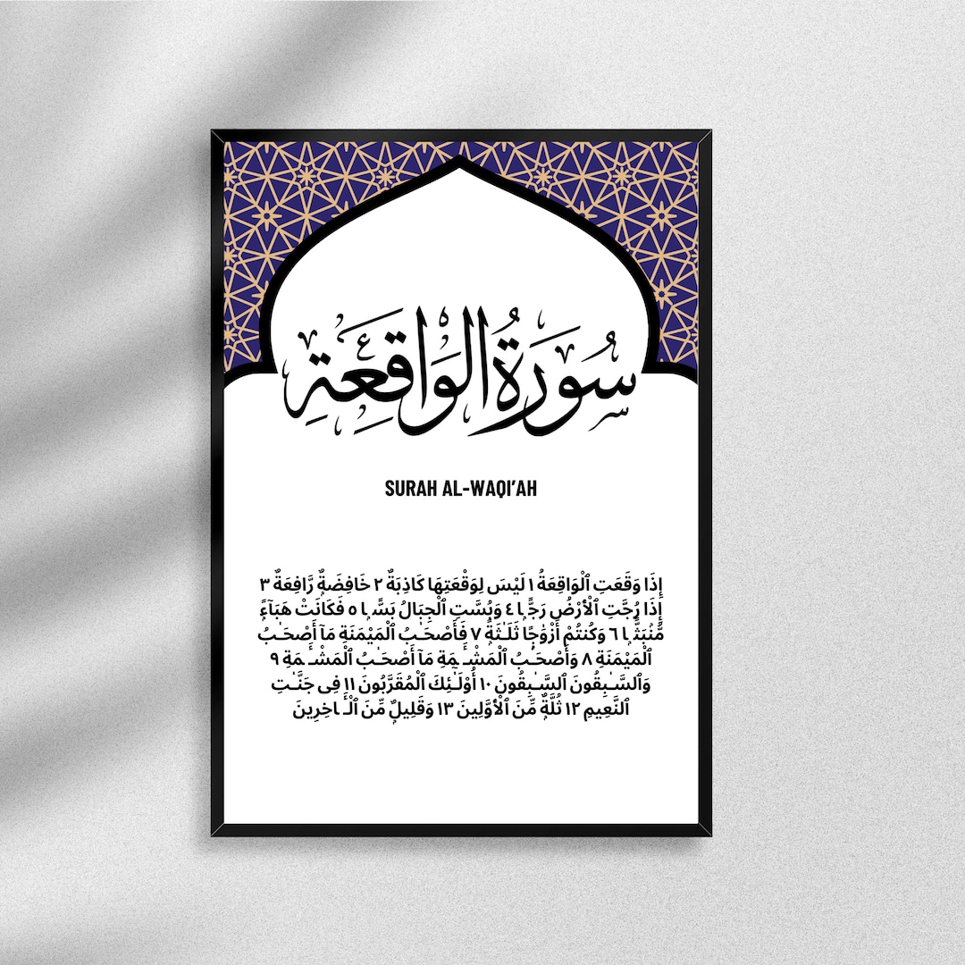 Surah Al Waqiah, Islamic Wall Art Print, Holy Quran Poster, Muslim ...