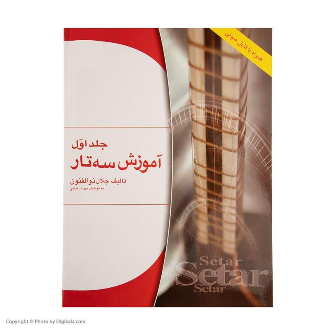 Setaar Method by Jalal Zolfonoun. Book for Setaar, Music Book for Setar ...