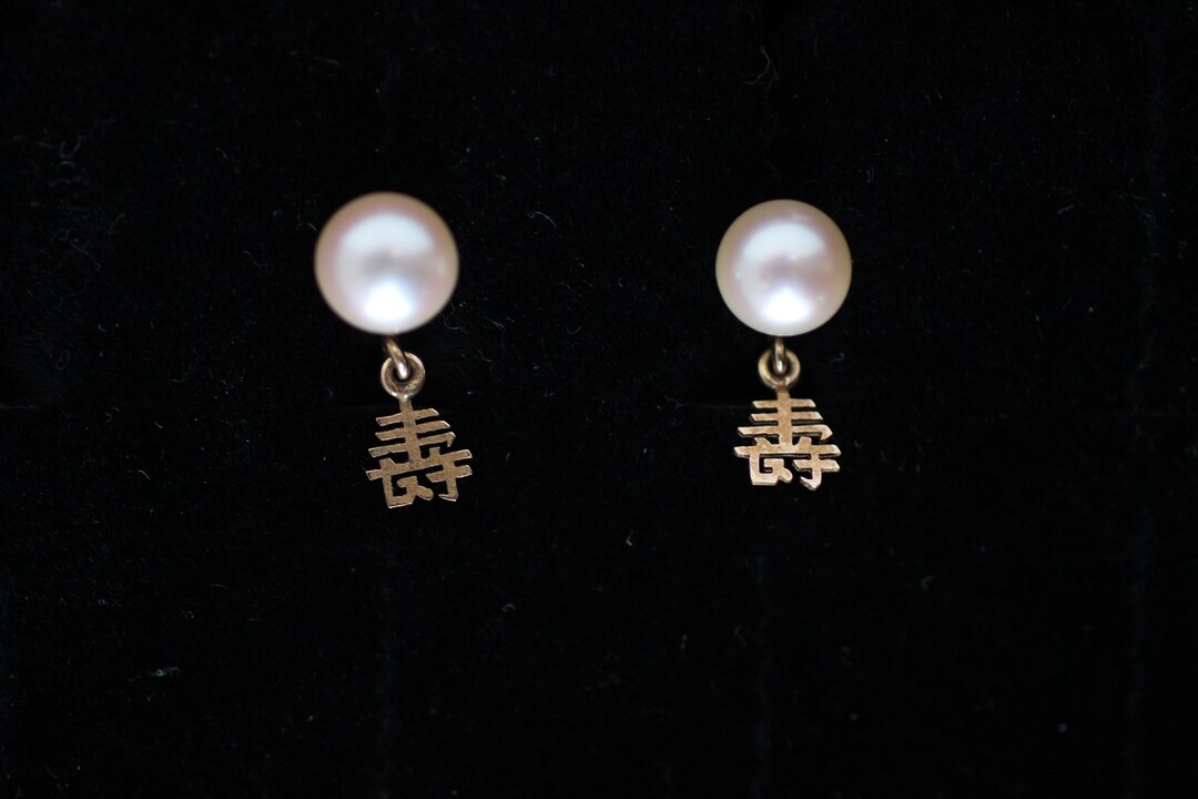Vintage 14K Gold Pearl Chinese Character Screw Back Earrings - Etsy