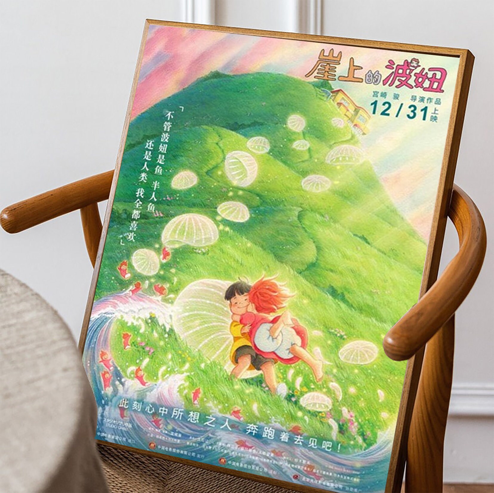 Ponyo Poster Studio Ghibli Ponyo Print Anime Lover Studio Ghibli Poster ...