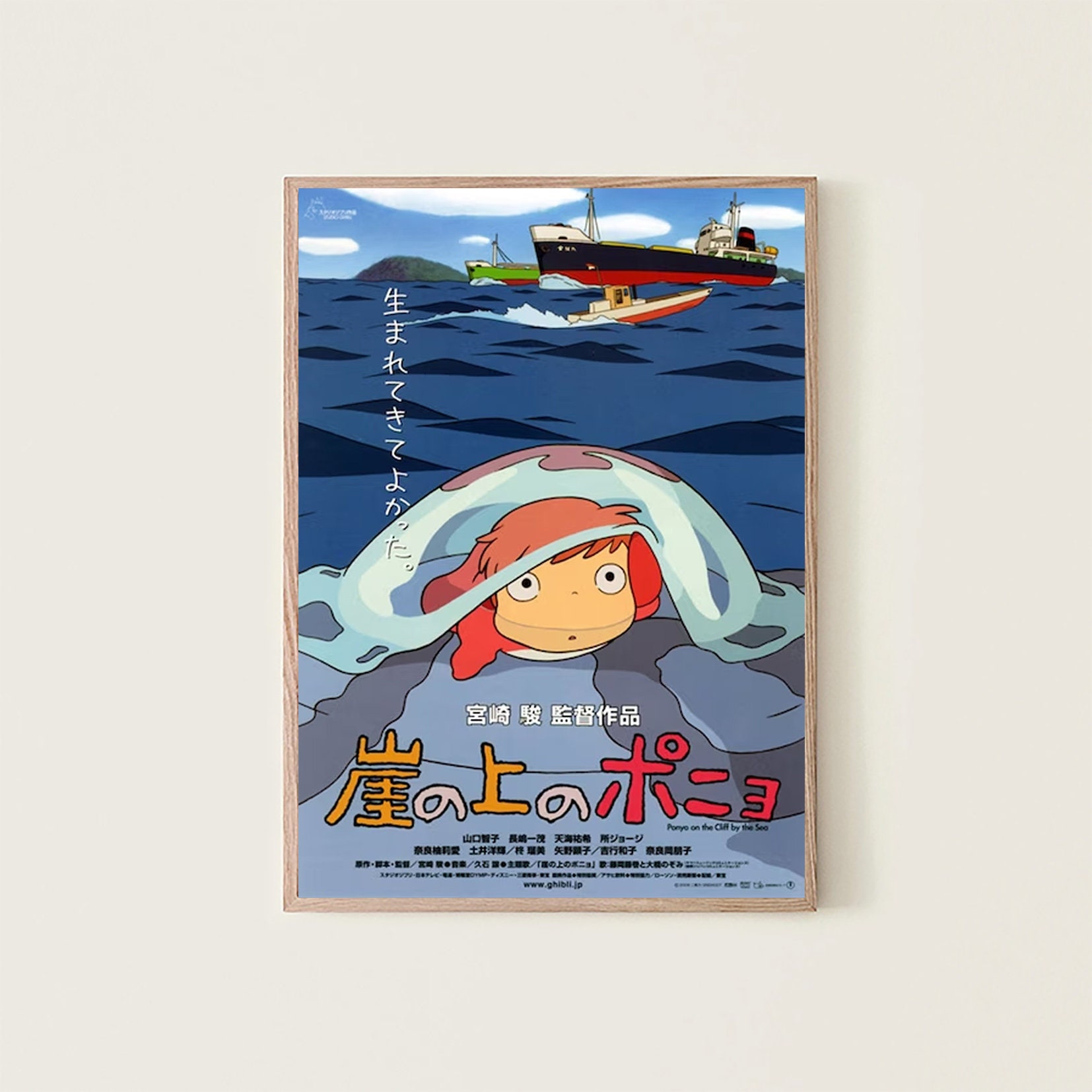 Ponyo Poster, Studio Ghibli Poster, Hayao Miyazaki, Anime Poster, Ponyo ...