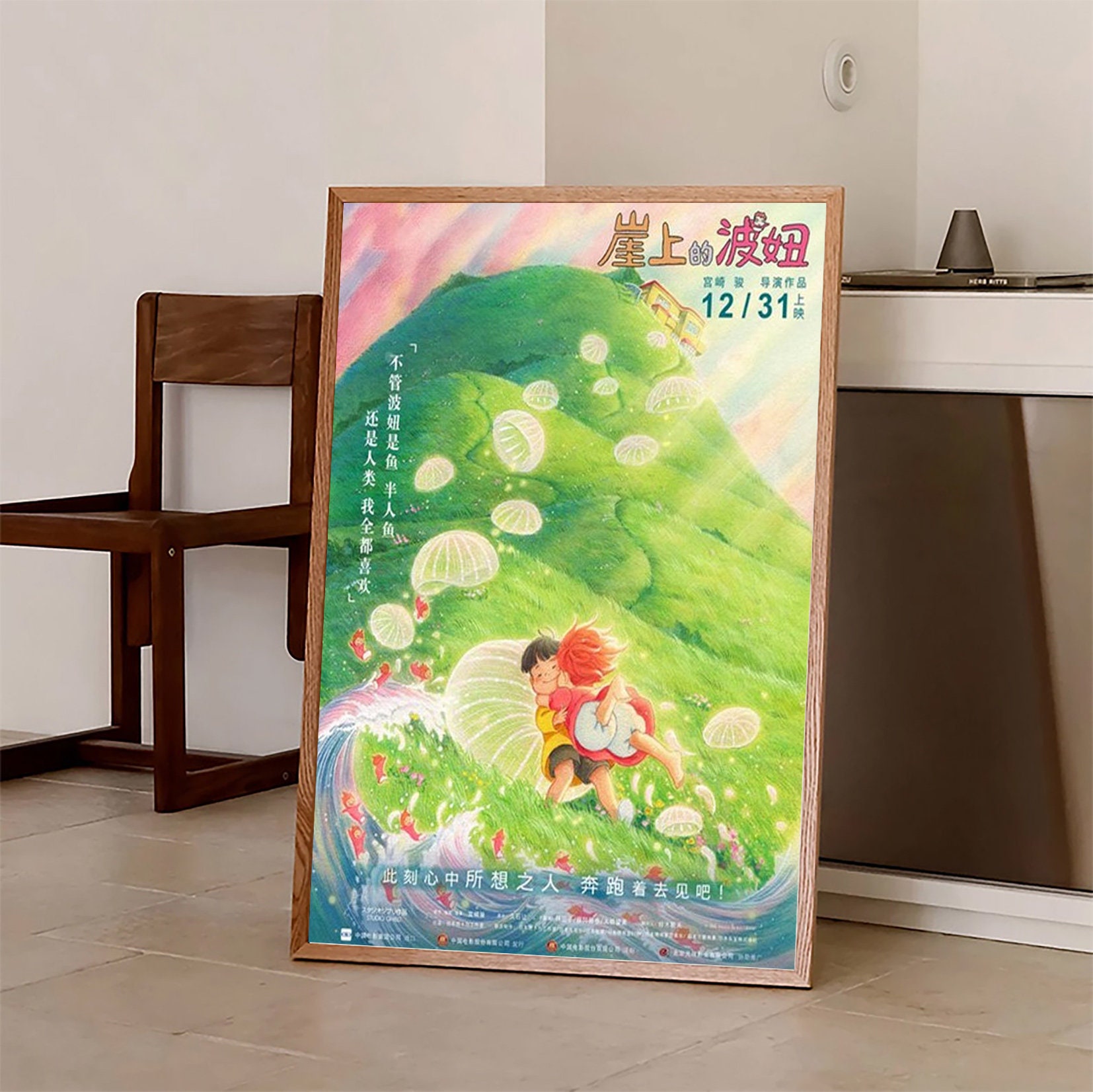 Ponyo Poster - Studio Ghibli Ponyo Print - Anime Lover - Studio Ghibli ...