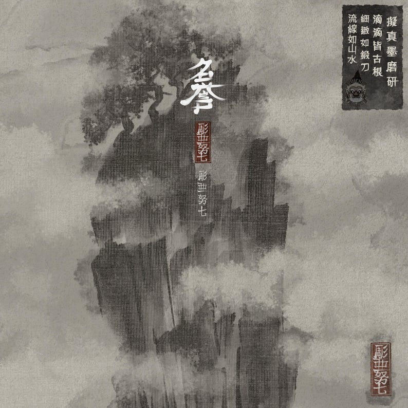 98 Sumi-e Traditional Japanese Ink Procreate Line Brush - Etsy