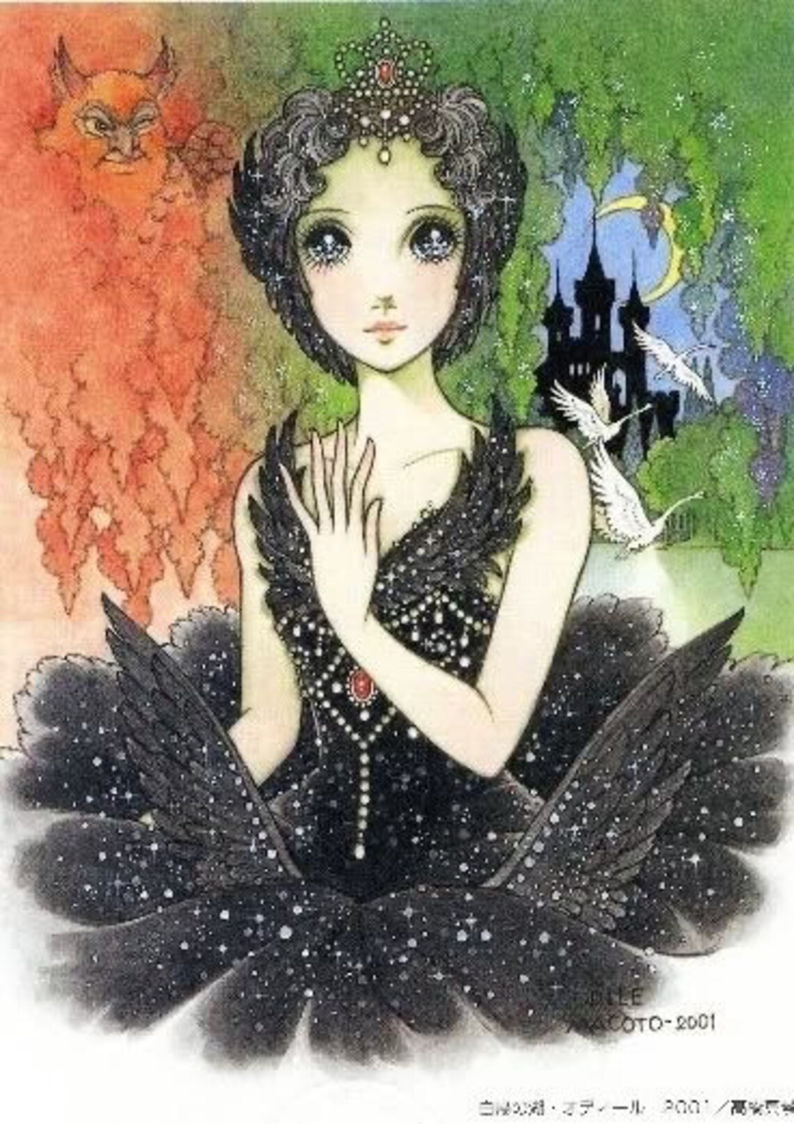 Macoto Takahashi Japanese Painter Ballet Art Illustrator - Etsy