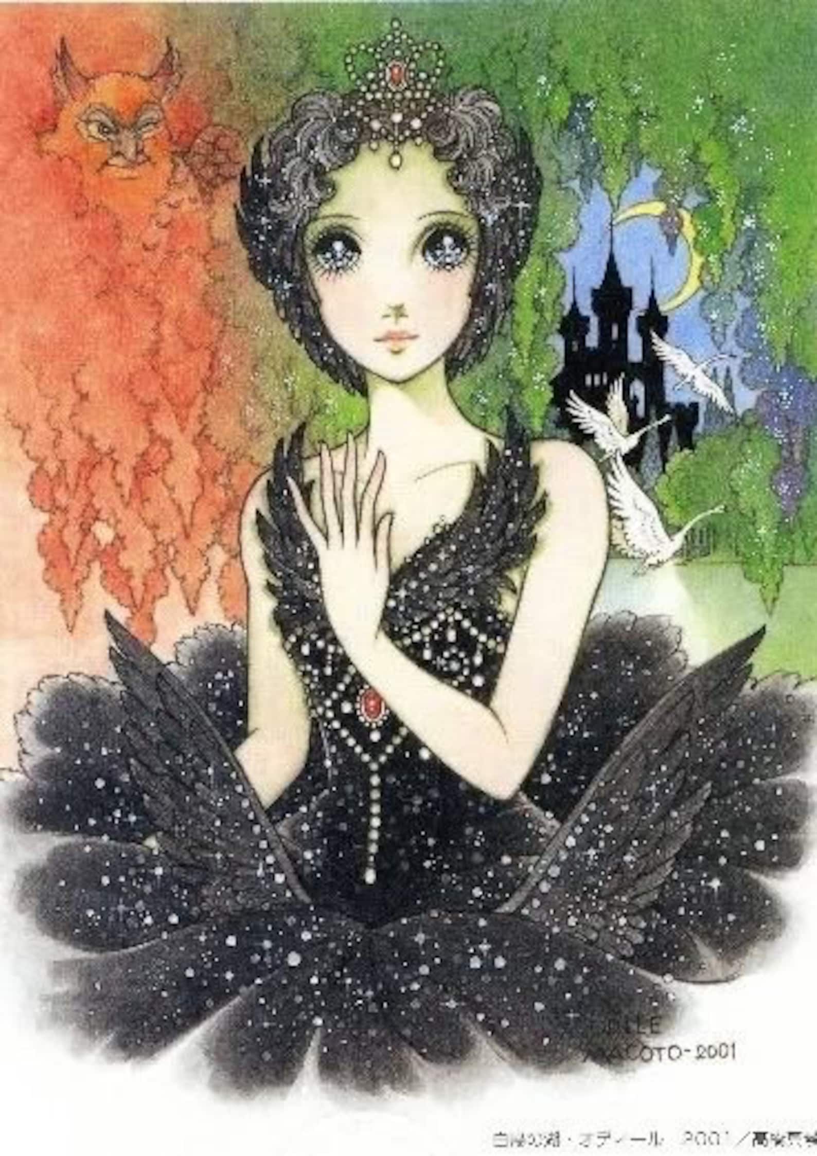 Macoto Takahashi Japanese Painter Ballet Art Illustrator - Etsy