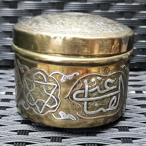 Antique Islamic Middle Eastern Round Lidded Box , Trinket Box , Mamluk ...