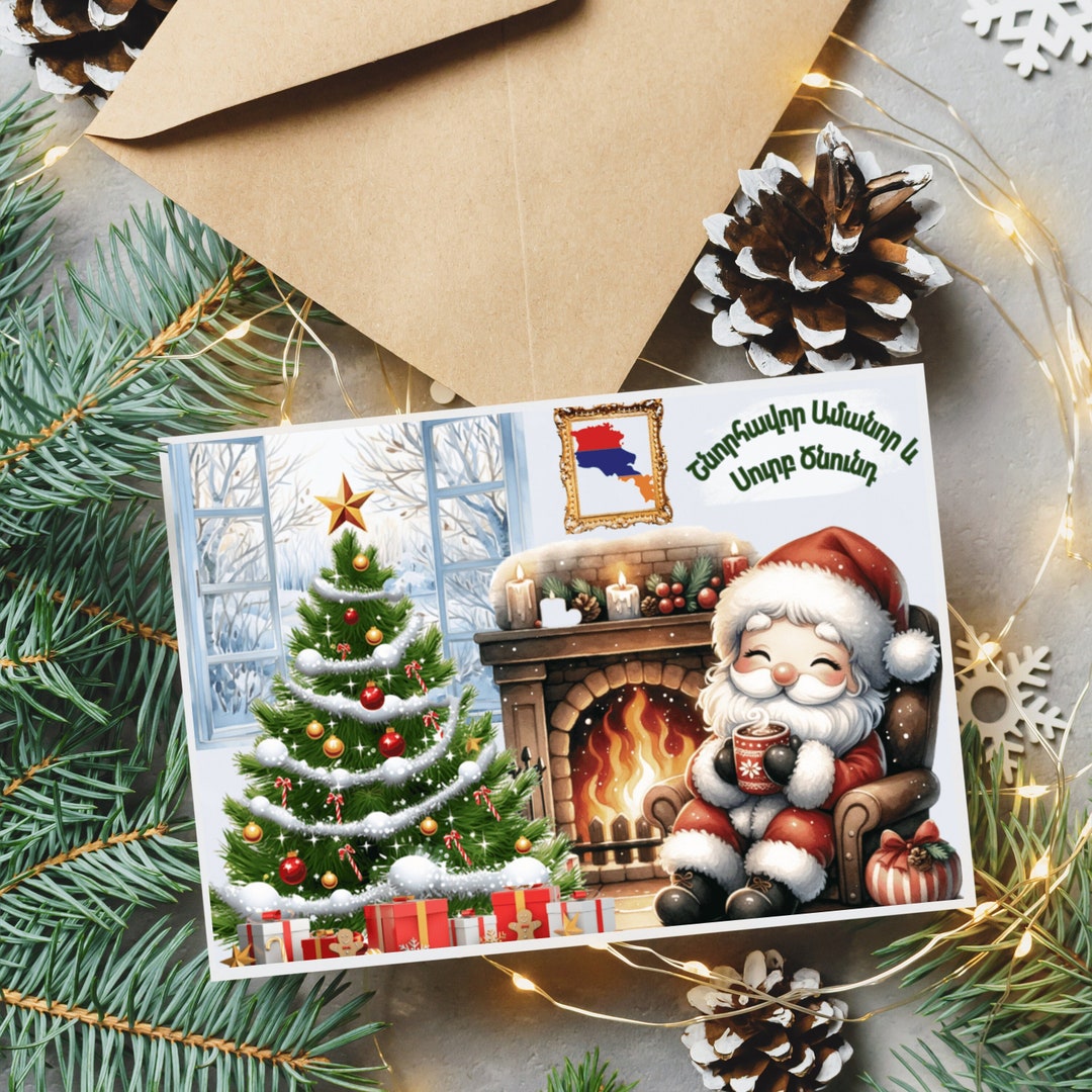 Armenian Christmas Greeting Card Funny Armenian Santa Card With ...