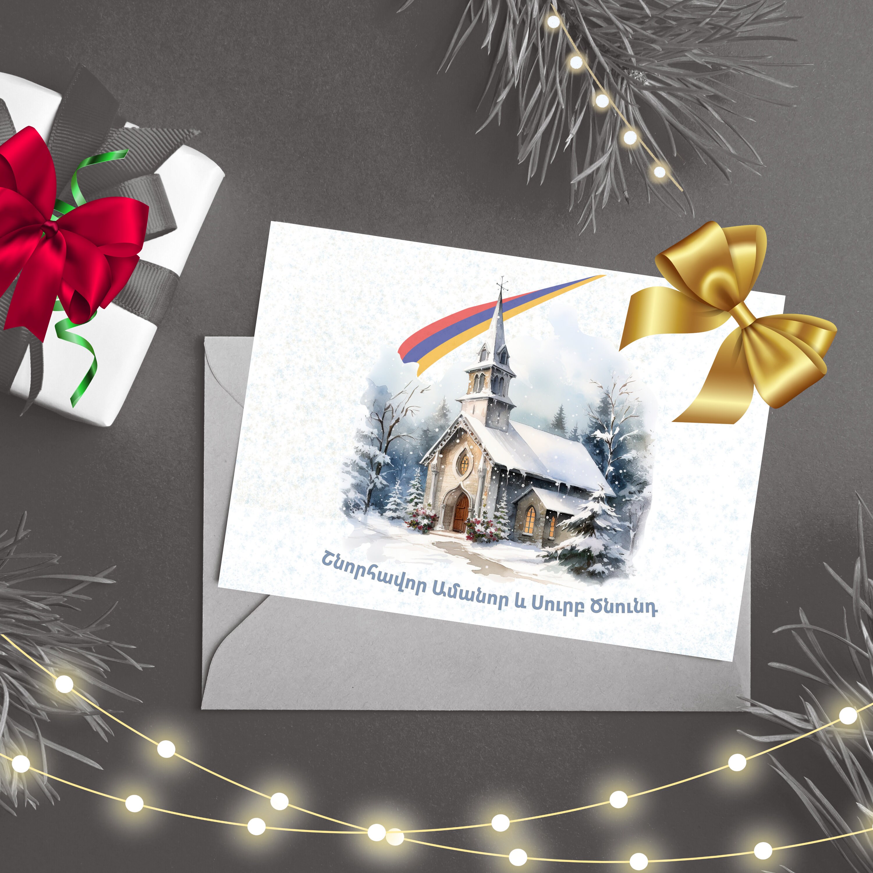 Armenian Christmas Greeting Card Funny Armenian Santa Card With ...