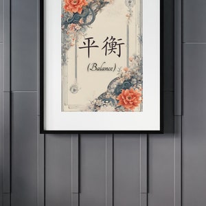 Balance Chinese Calligraphy Wall Art Poster, Asian Inspired Wall Art ...