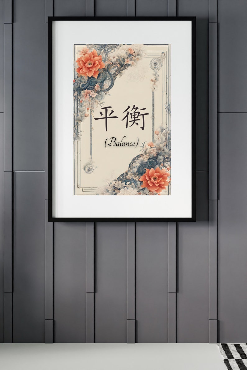 Balance Chinese Calligraphy Wall Art Poster, Asian Inspired Wall Art ...