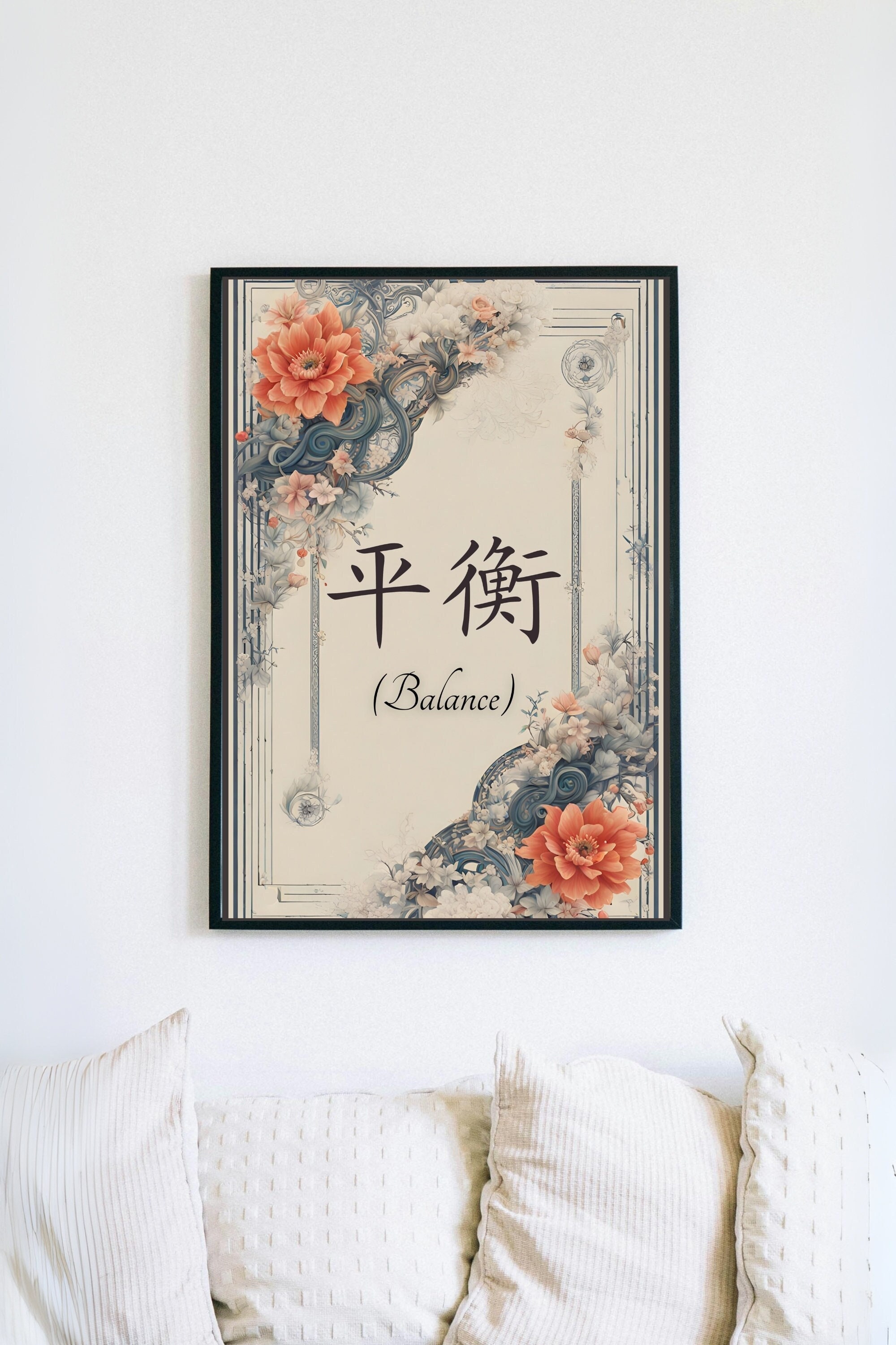 Balance Chinese Calligraphy Wall Art Poster, Asian Inspired Wall Art ...