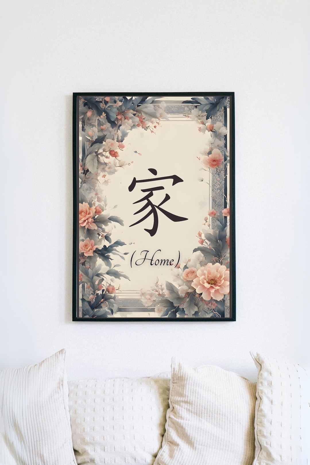 Home Chinese Calligraphy Wall Art Poster, Asian Inspired Wall Art ...