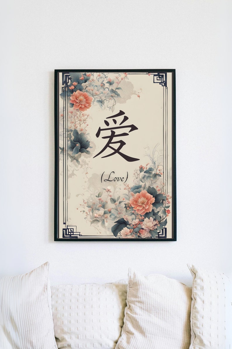 Love Chinese Calligraphy Wall Art Poster, Asian Inspired Wall Art ...