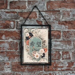 Hope Chinese Calligraphy Wall Art Poster, Asian Inspired Wall Art ...