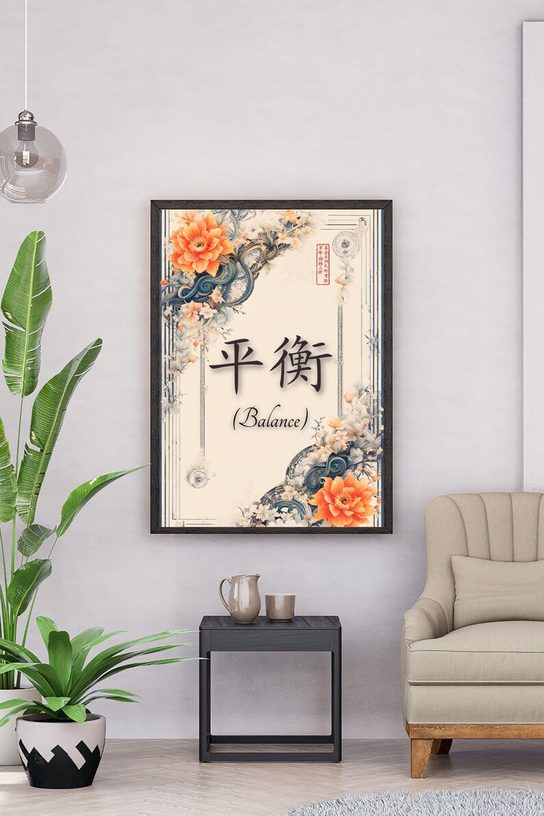 Balance Chinese Calligraphy Art Print: Asian Floral Wall Decor (digital ...
