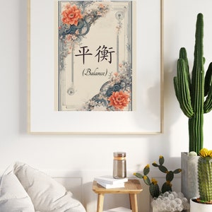 Balance Chinese Calligraphy Wall Art Poster, Asian Inspired Wall Art ...