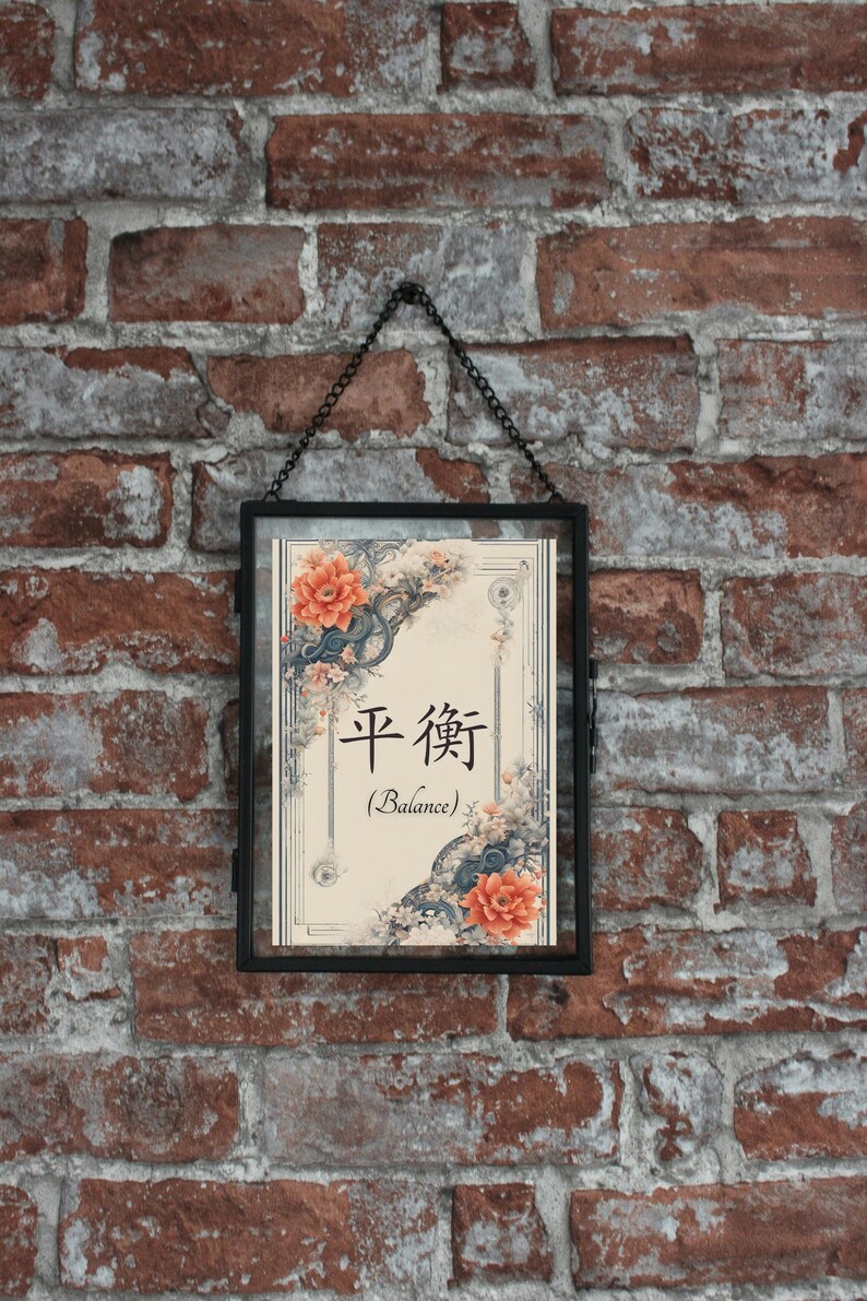 Balance Chinese Calligraphy Wall Art Poster, Asian Inspired Wall Art ...