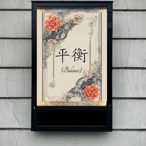 Balance Chinese Calligraphy Wall Art Poster, Asian Inspired Wall Art ...