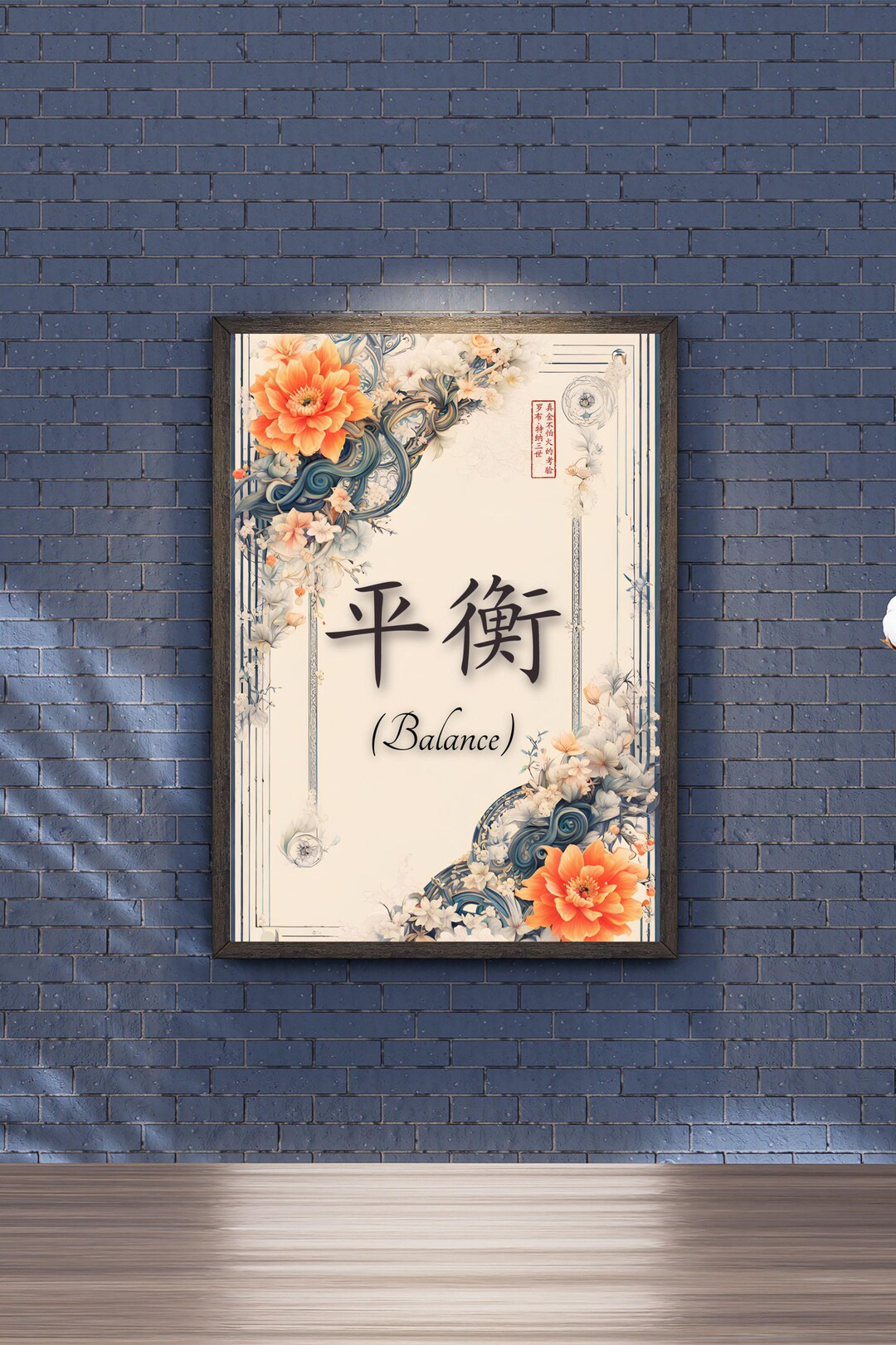 Balance Chinese Calligraphy Art Print: Asian Floral Wall Decor (digital ...