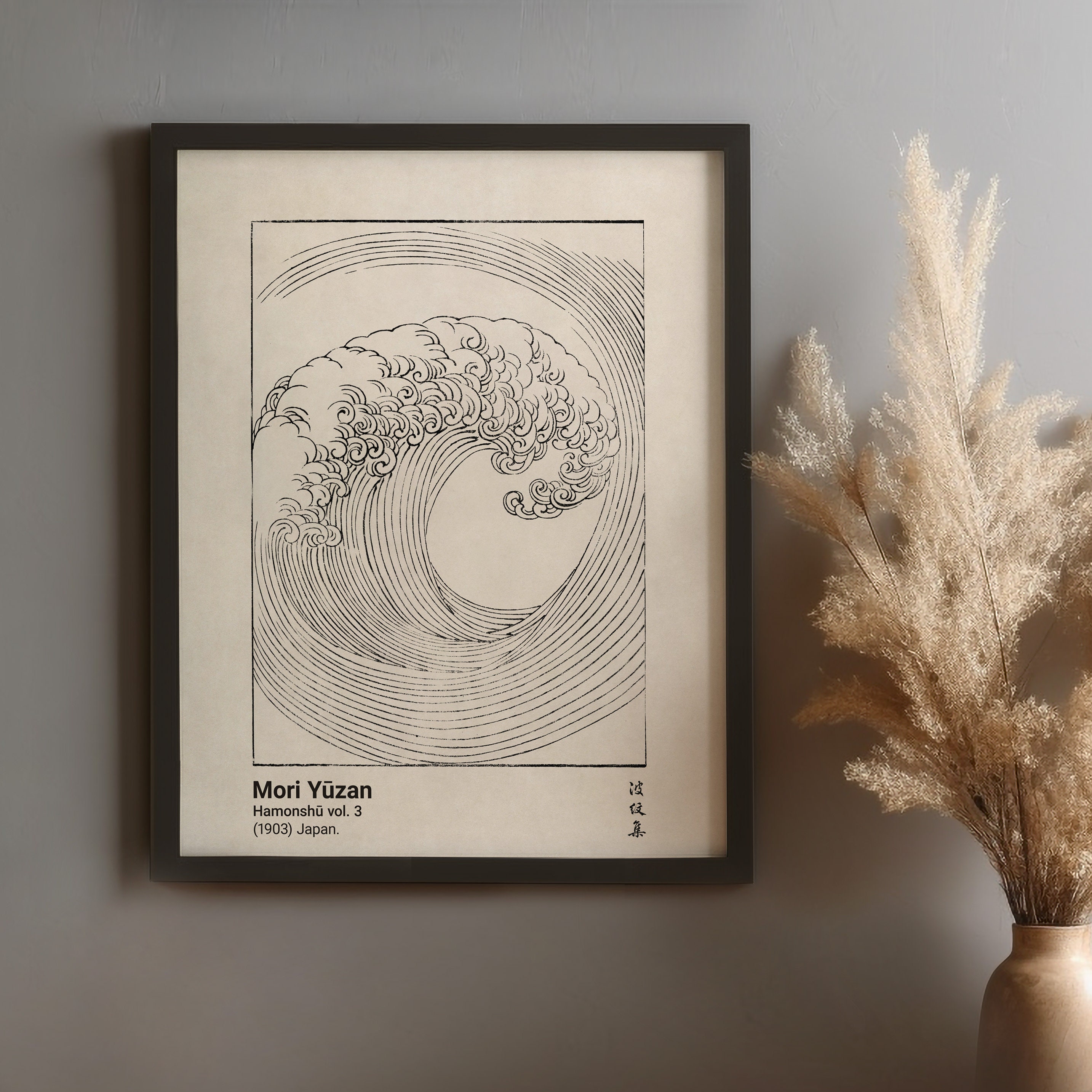 Japanese Vintage Waves Design Poster, Hamonshu Book, Mori Yuzan Waves ...