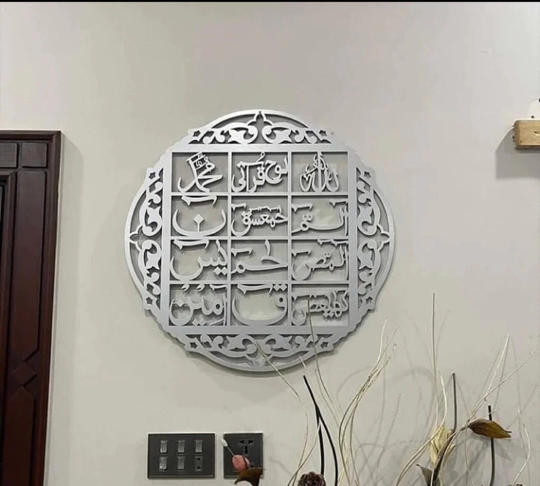 Loh-e-qurani Metal Islamic Wall-frame is a Perfect Choice for Anyone ...