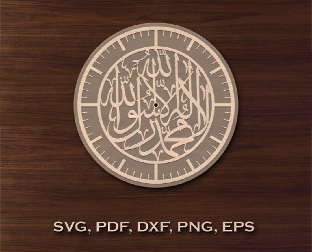 First Kalima Wall Clock SVG Layers for Laser Art, SVG for Laser ...