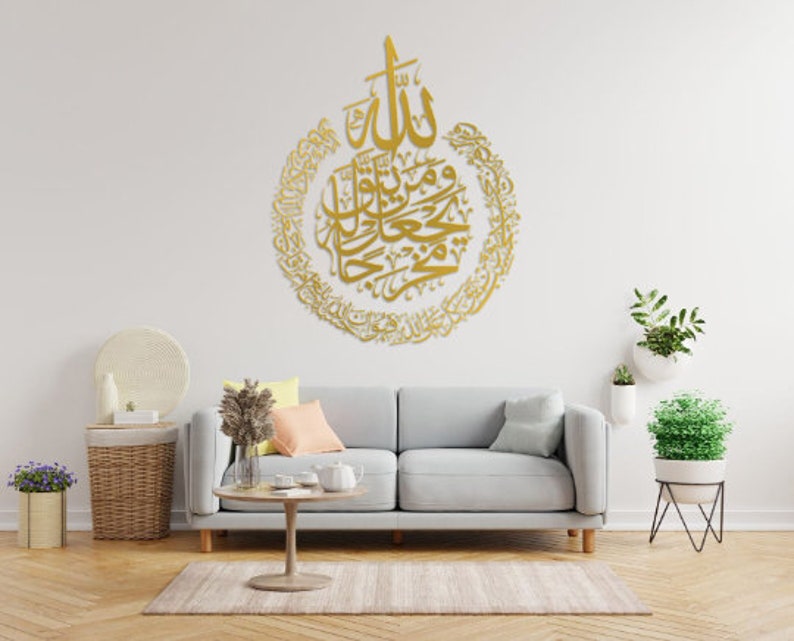 Surah Talaq Unique Shape Calligraphy Art, SVG for Cricut, Islamic Wall ...