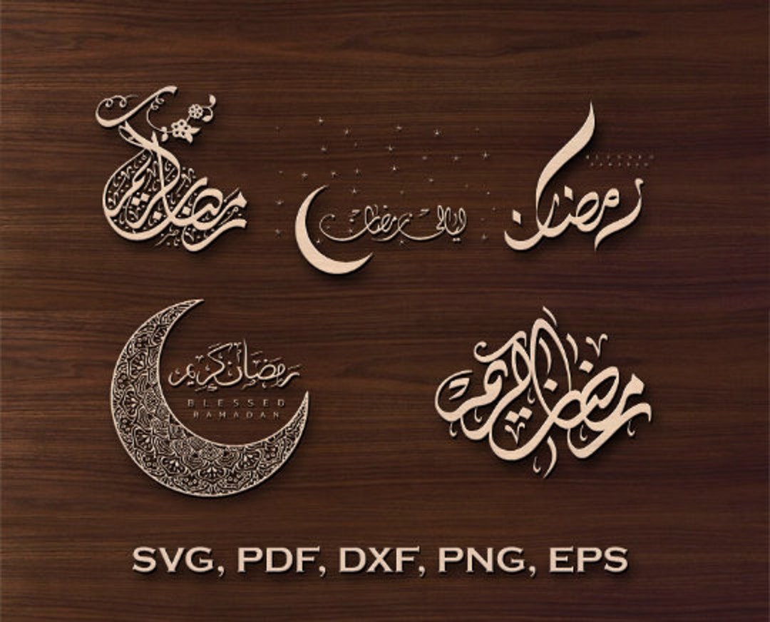 Ramadan Decorative Art, SVG for Cricut, Islamic Wall Art, Modern Muslim ...
