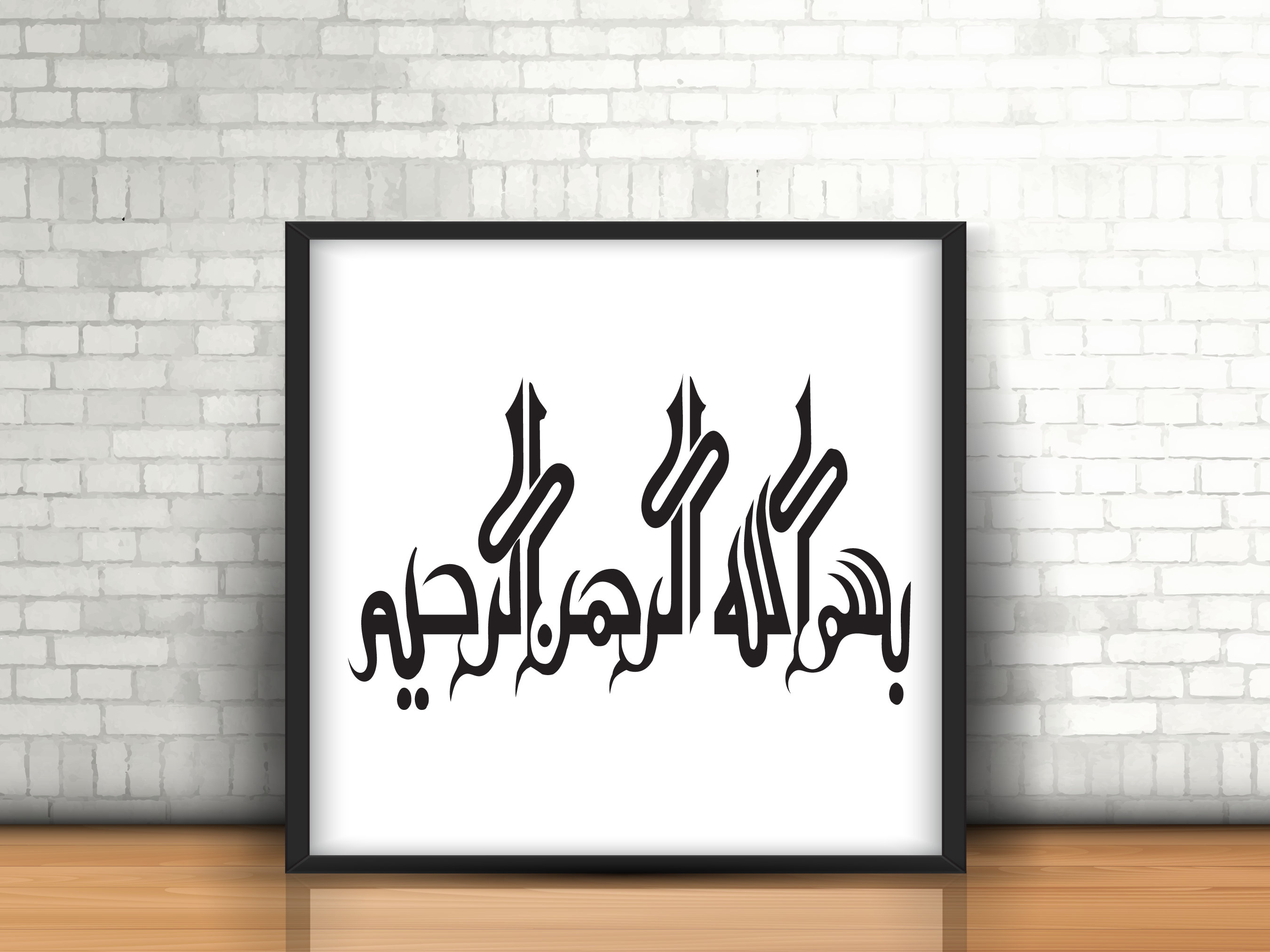 Bismillah Islamic Wall Calligraphy Art for Gift, Modern Muslim Home ...