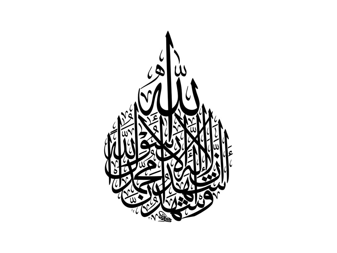 Second Kalma Qalma Arabic, Laser Cut Ready Print, Antique Calligraphy ...