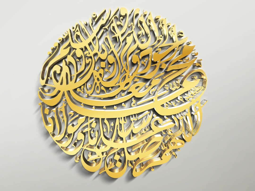 Darood Sharif Islamic Wall Calligraphy Art for Gift, Modern Muslim Home ...