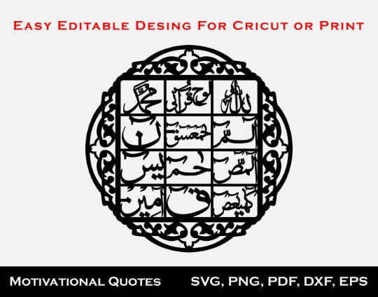 Lohe Qurani Calligraphy Art, SVG for Laser, Islamic Wall Art, Modern ...