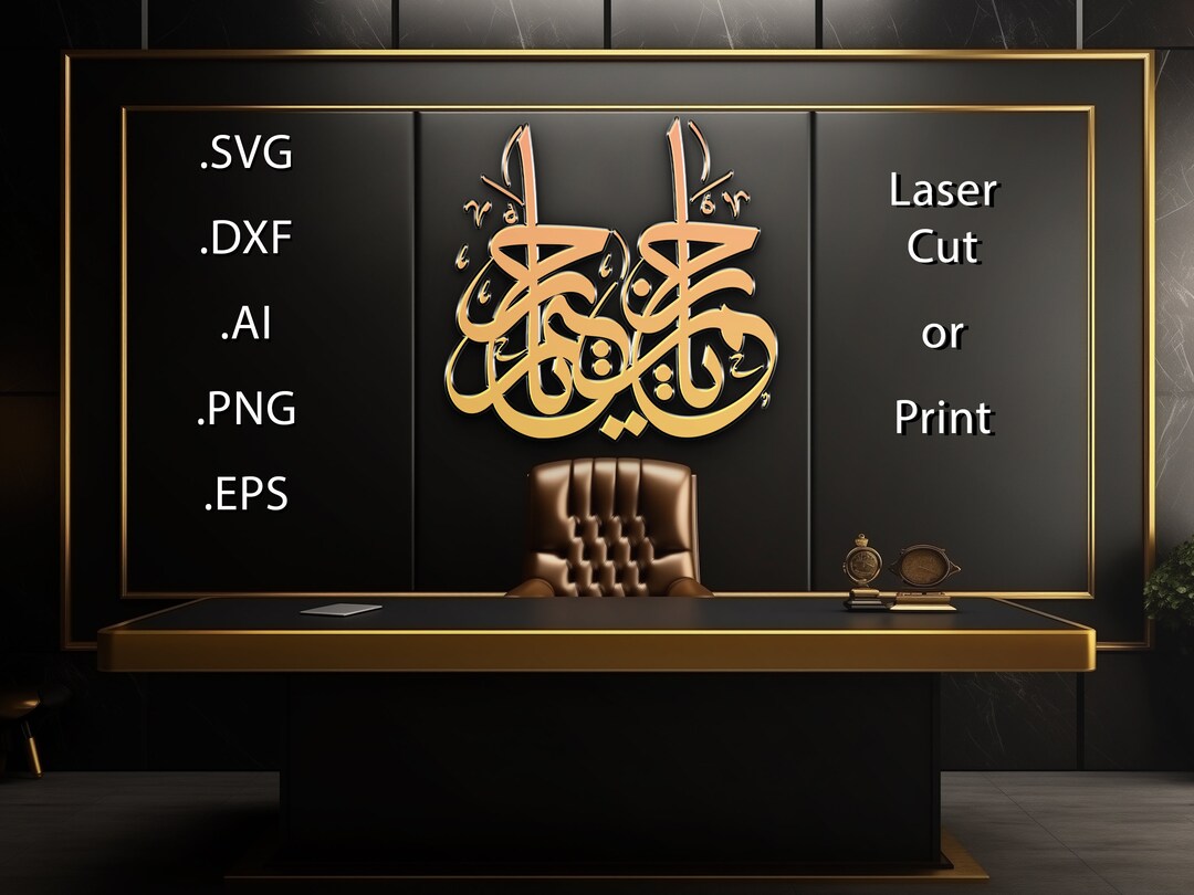 Ya Raheem Islamic Wall Calligraphy Art for Gift, Modern Muslim Home ...