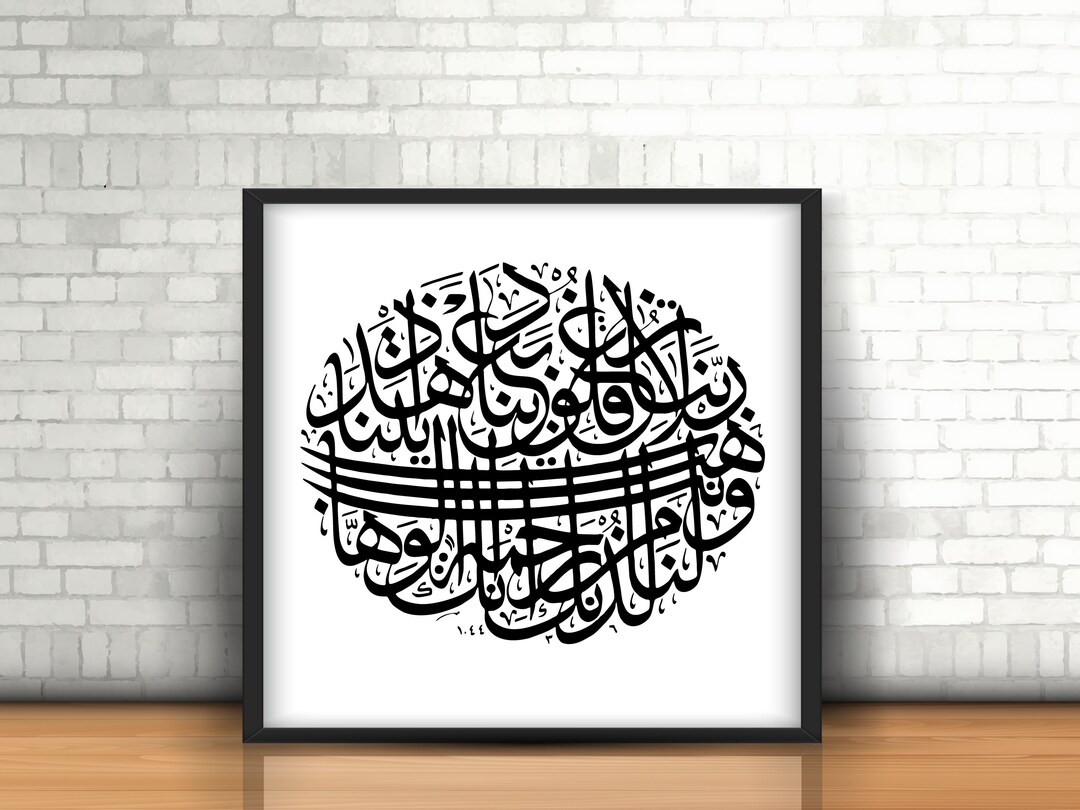 Arabic Wall Calligraphy Art for Gift, Modern Muslim Home Decor , Muslim ...