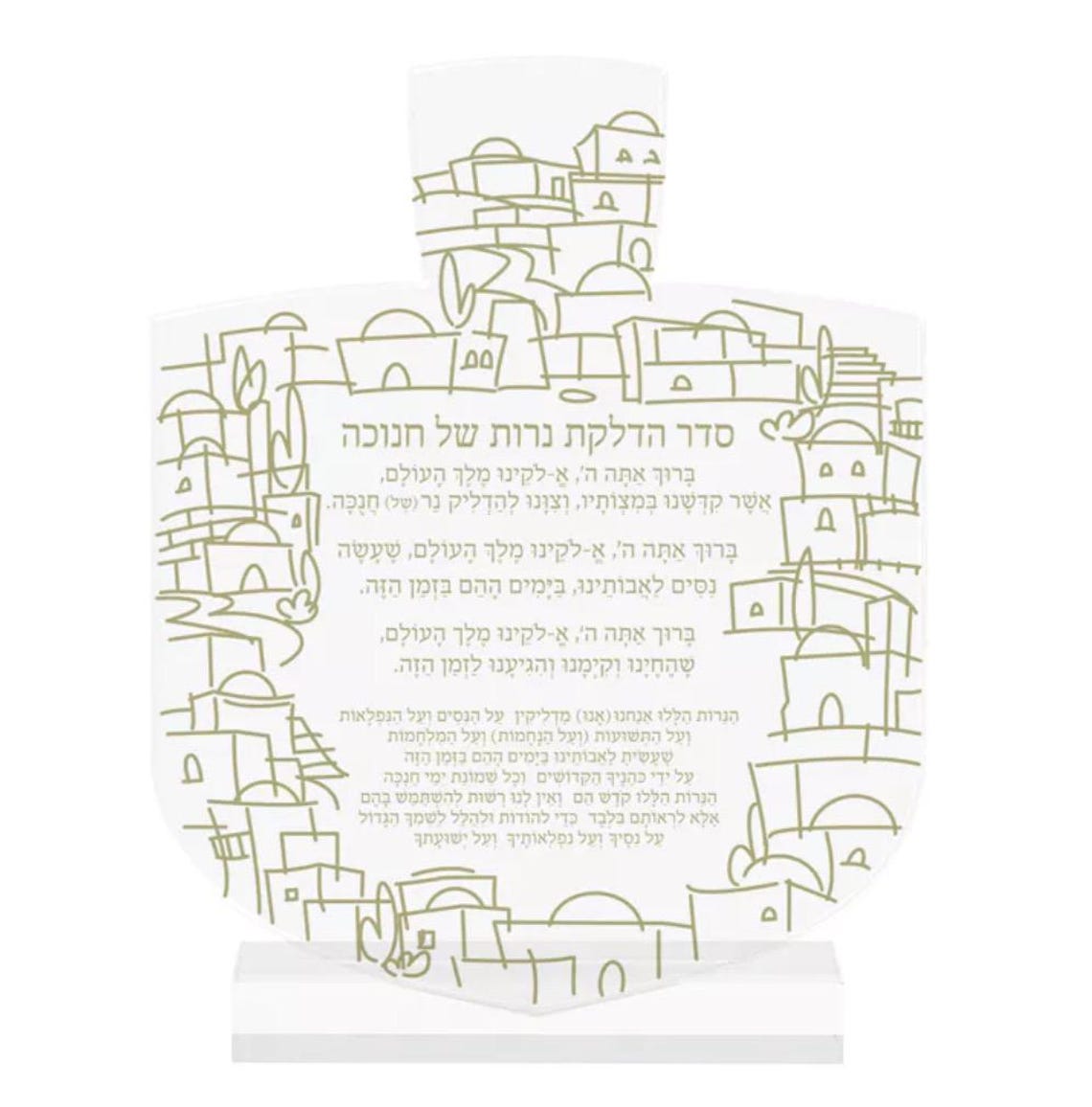Lucite Hanukkah Brachos Card Chanukkah Gift Candle Blessing Lucite ...
