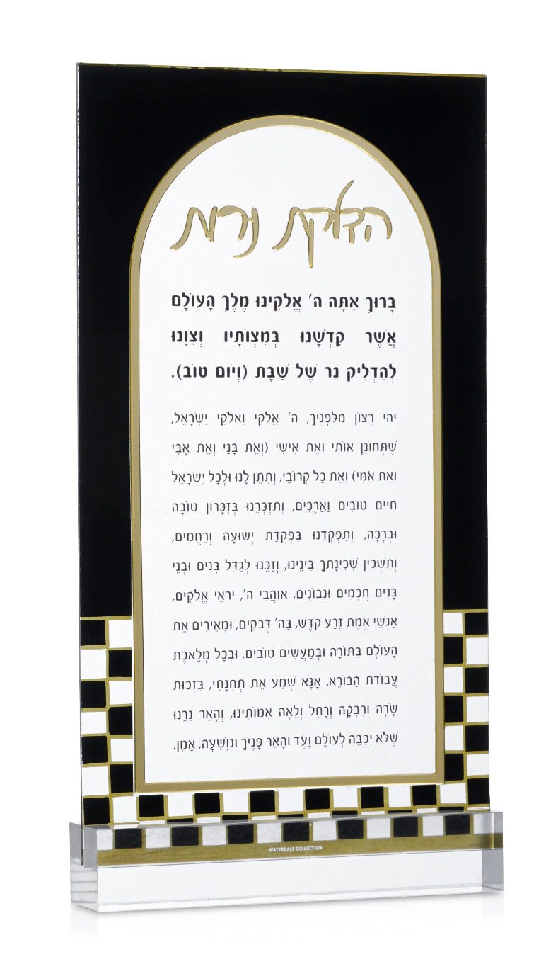 Shabbat Candle Prayer Card Shabbos Gift Jewish Prayer Jewish Candle ...