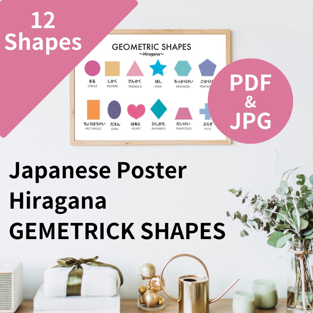 Digital Japanese Shape Poster, A4 Size, Download, Instant, Japanese ...