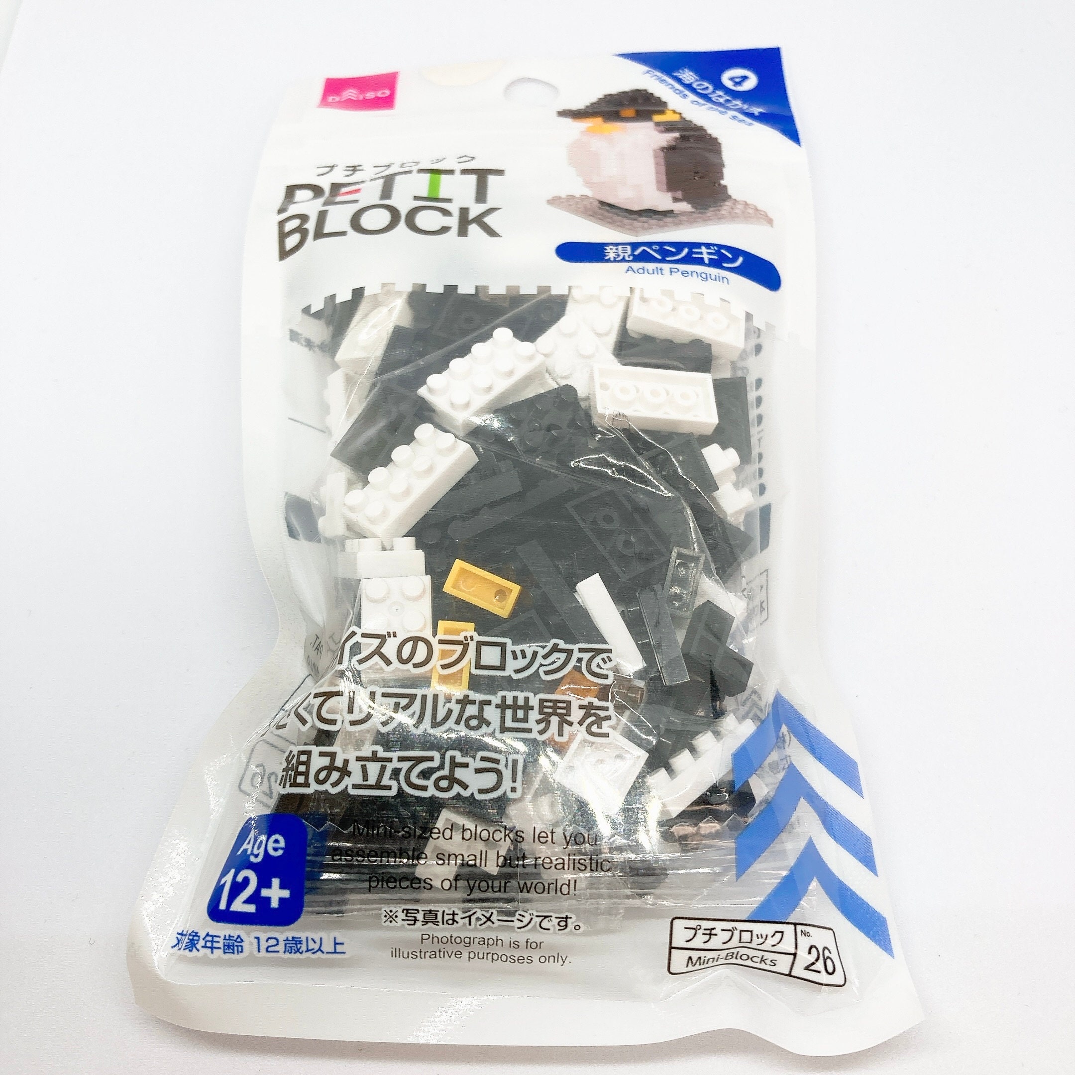 Petit Blocks parent Penguin DIY Block Kit Daiso Toys New - Etsy